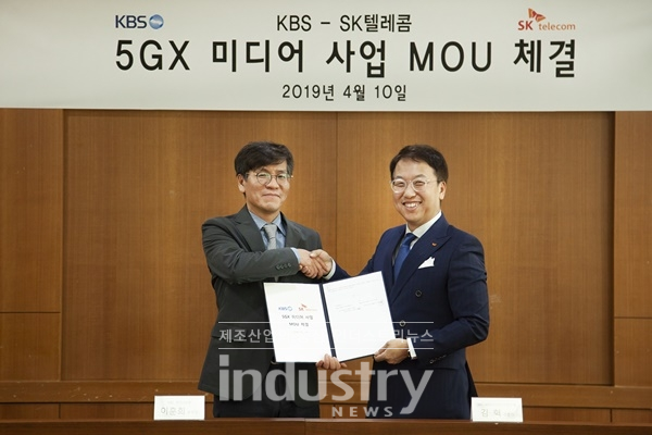 SKT-KBS, 5G 기반 뉴미디어 사업 개발 MOU 체결