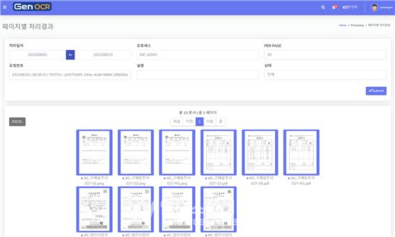 파워젠, AI OCR 솔루션 Gen OCR 3.0으로 지속적으로 납품실적 이어나가