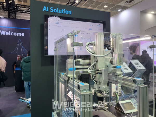 훼스토, 실시간 AI ‘Festo AX’로 자동화 디지털라이제이션 가속화