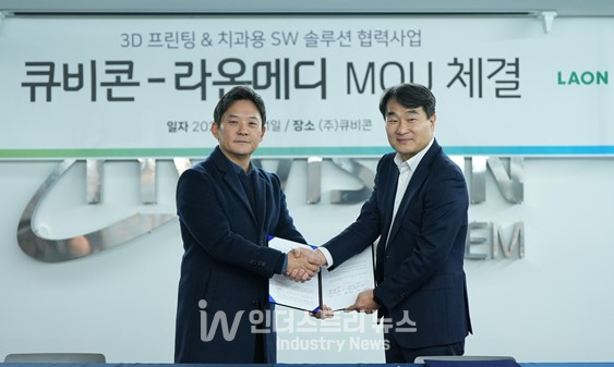 라온메디 ‘Align Studio’ 美 FDA 인증절차 시작… 글로벌 진출 기대